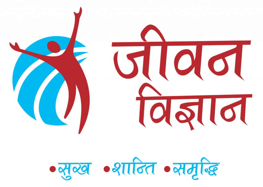 ऐश्वर्य विज्ञान | Jeevan Vigyan